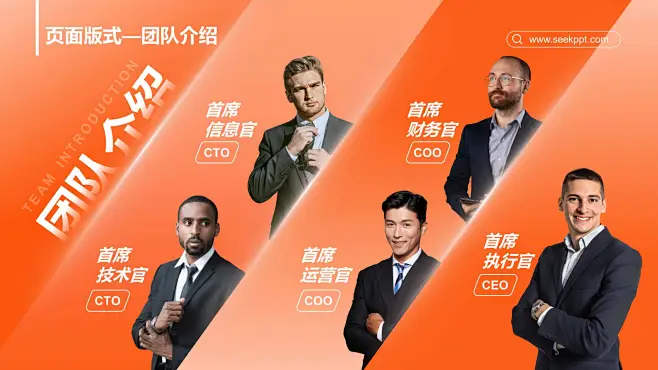 页面版式—团队介绍5_SEEKPPT-花瓣网