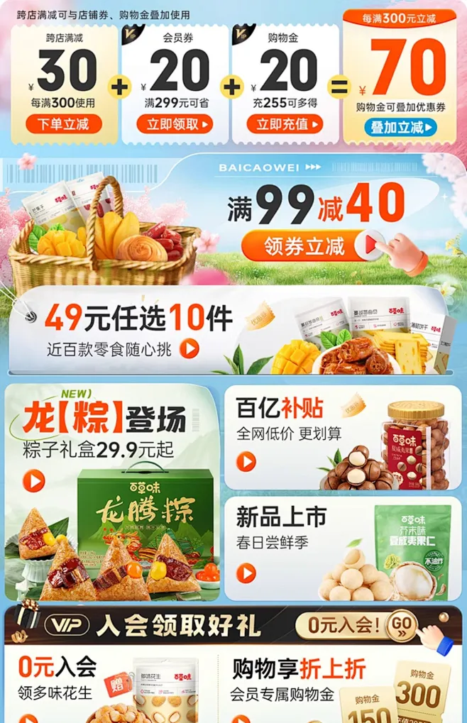 百草味每日红枣礼盒900g新疆大红枣夹核桃仁解馋枣仁零食派送礼-tmall.com天猫-花瓣网