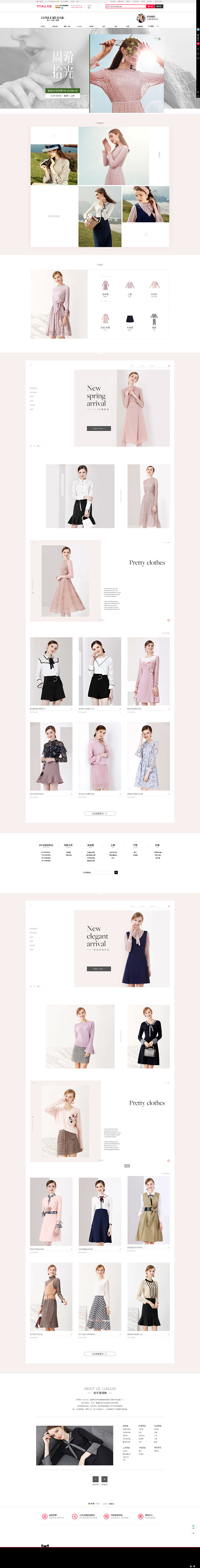 24日常首页-luxlead洛诗琳旗舰店-天猫Tmall