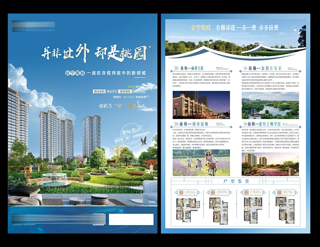 地产高端配套DM宣传单-志设网-zs9.com-花瓣网