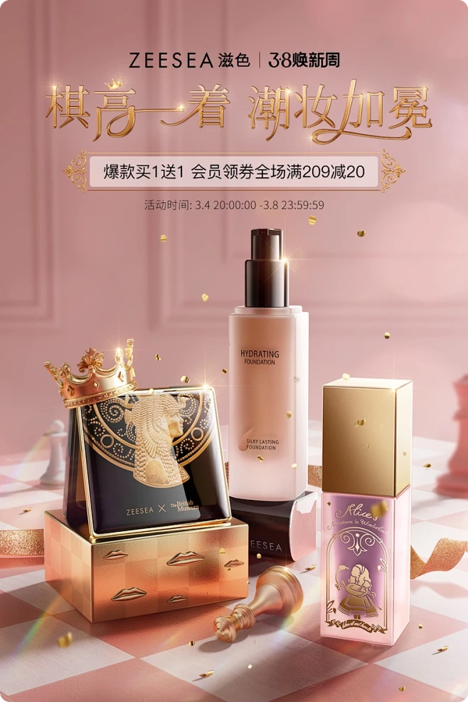 ZEESEA滋色旗舰店-花瓣网