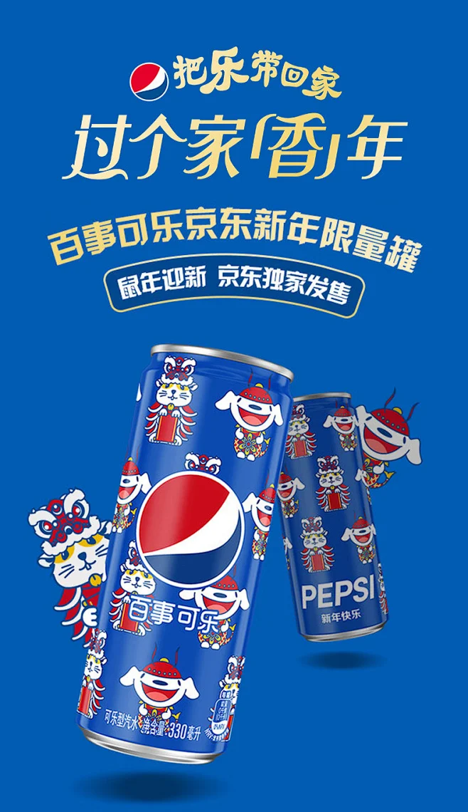 百事可乐图片_平面海报-蓝色图片素材-花瓣网