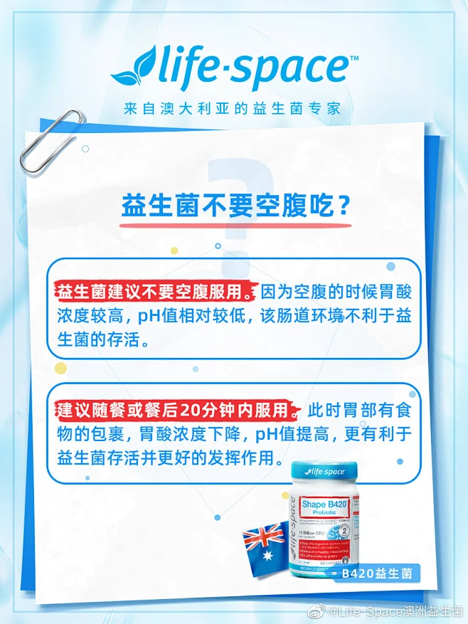 @LifeSpace澳洲益生菌 的个人主页 - 微博-花瓣网