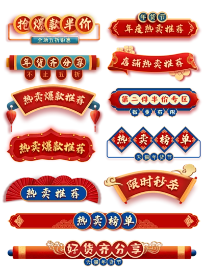 【米图网-52mitu.com】年货节 中式 标题框 文本框 节日红色中国风国潮传统文化矢量标题框-花瓣网