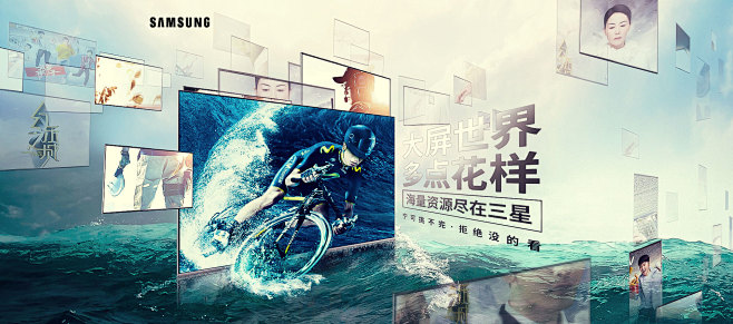 三星电视海报,3C，KV，banner,合成