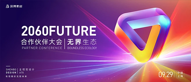 主KV-抽象渐变三角莫比乌斯环无限大符号色散KV主视觉背景素材海报-花瓣网