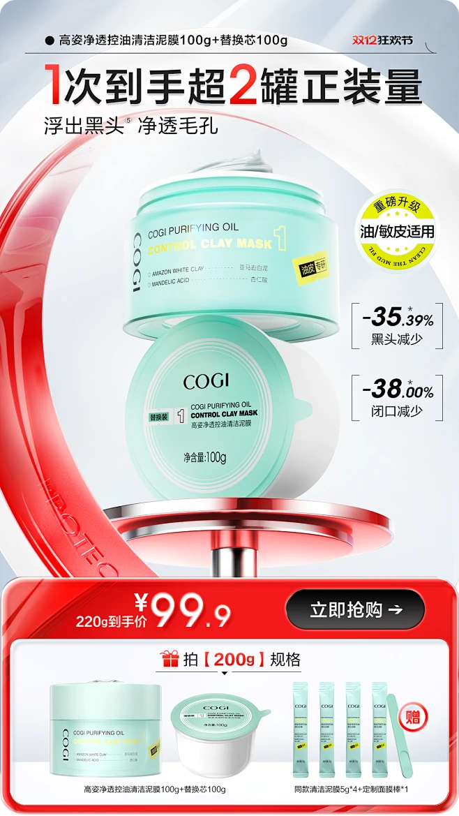 cogi高姿旗舰店-花瓣网