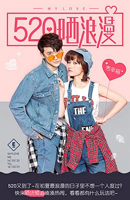 晒货频道520情人节特别活动h5电商手机版手机专题页设计-花瓣网