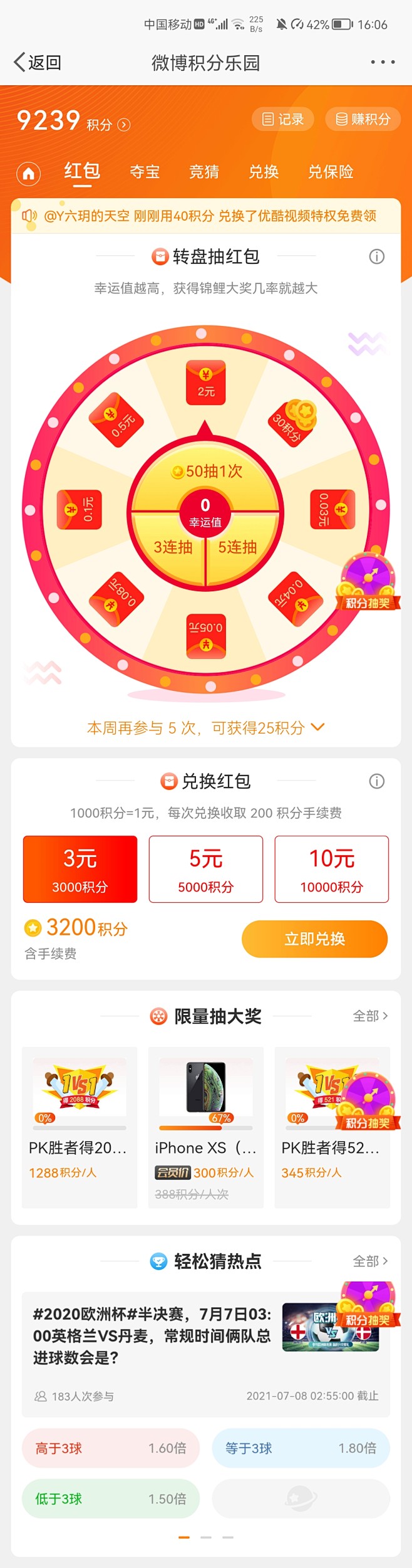 Screenshot_20210704_160611_com.sina.weibo