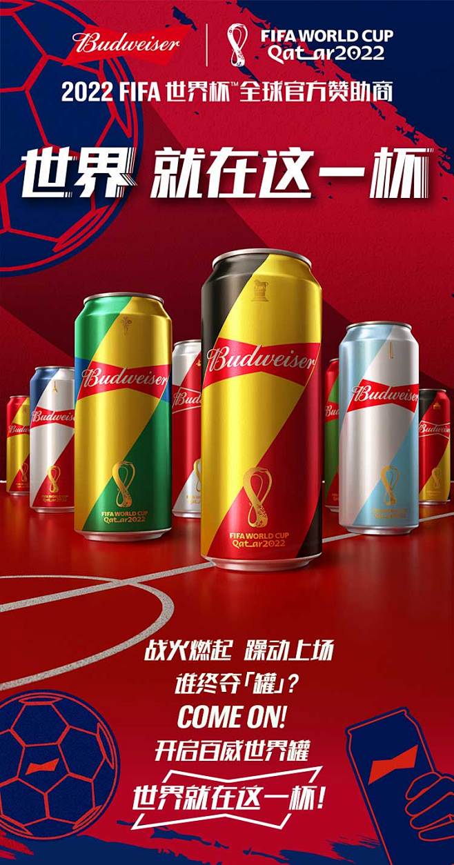 【最早批次22年8月】百威啤酒经典醇正450ml*18听啤酒世界杯罐-tmall.com天猫