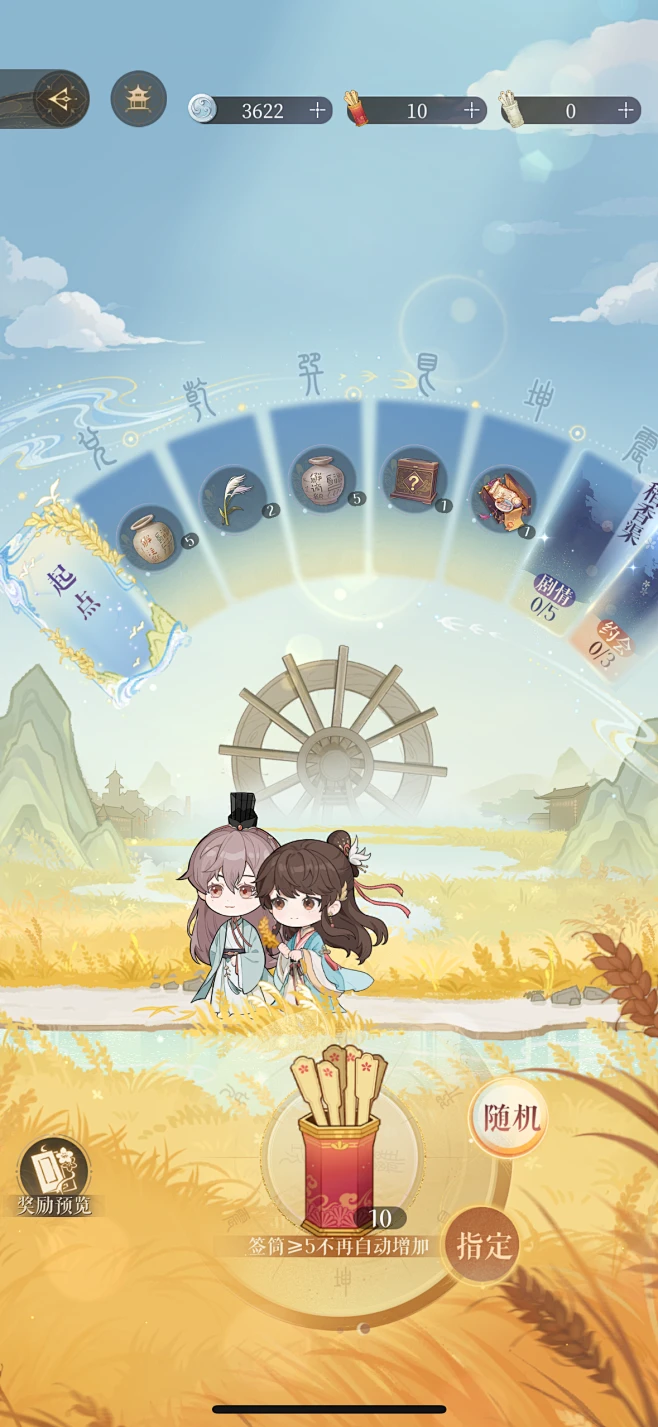 代号鸢-重阳踏秋-随机抽签-花瓣网