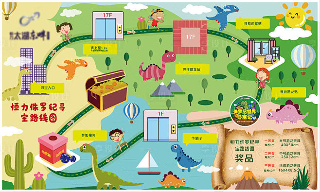 卡通游园活动游览地图海报展板-源文件
