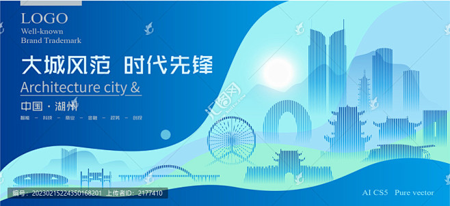 湖州