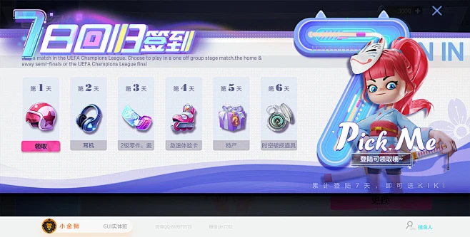 宝，今天你有来看看我吗？【GameUI平台】https://gameui.net/inspiration-花瓣网