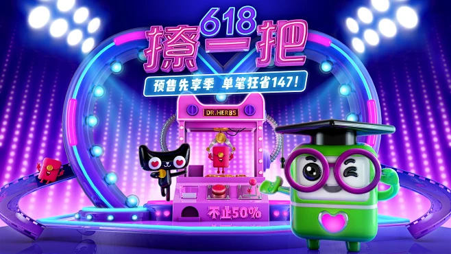 2018-618主题海报_卢维贤_68Design-花瓣网