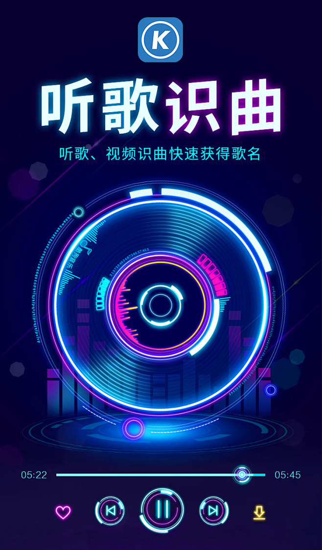 20210303-酷狗音乐落地页-听歌、视频识曲