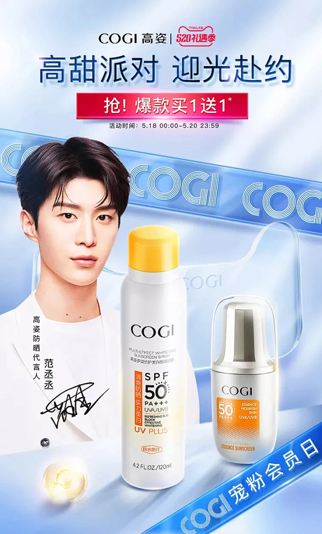 cogi高姿旗舰店-花瓣网