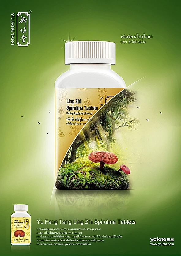 health care products : ads for health care products~~-花瓣网