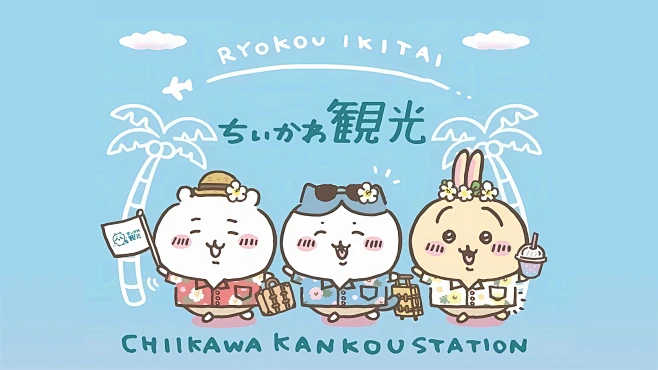 chiikawa电脑壁纸②（1920X1080） - 哔哩哔哩-花瓣网