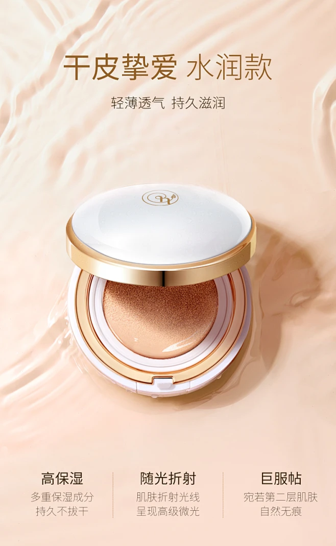 透蜜气垫BB霜女遮瑕保湿持久不脱妆控油隔离粉底液学生平价cc霜-tmall.com天猫-花瓣网