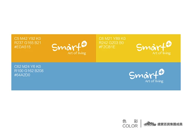 岁宝百货smart+优质超市logo提案及物料推广-古田路9号-品牌创意/版权保护平台-花瓣网