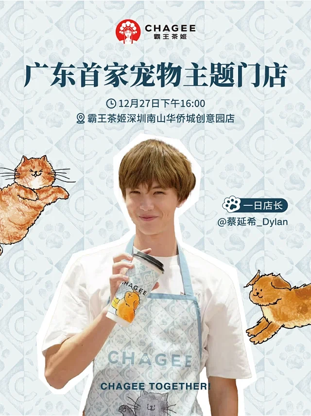 一日店长海报 - 小红书搜索-花瓣网