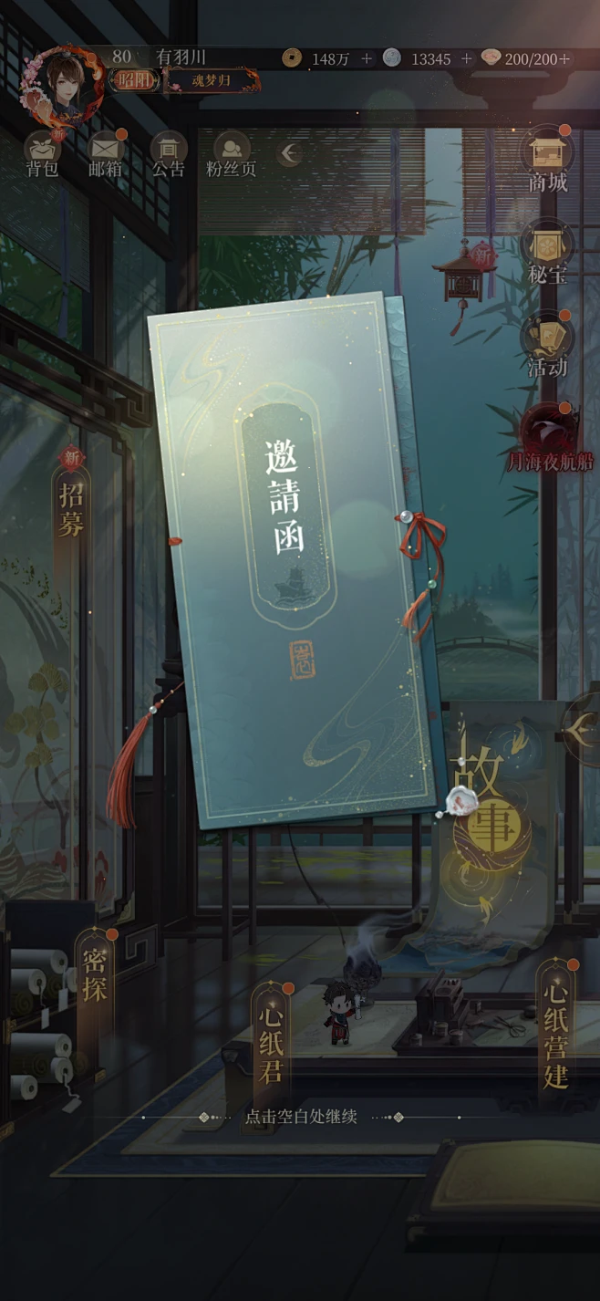 MuMu12-20240912-094940-花瓣网