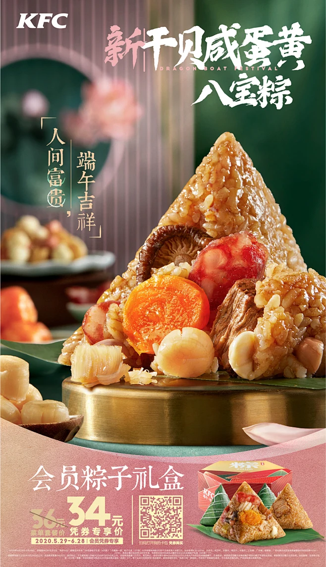 china Fast food Food KFC poster Poster Design-花瓣网