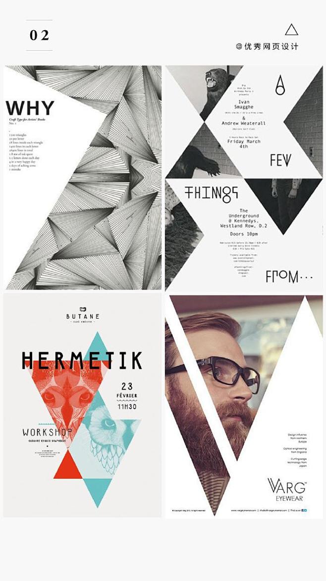 平面设计作品欣赏