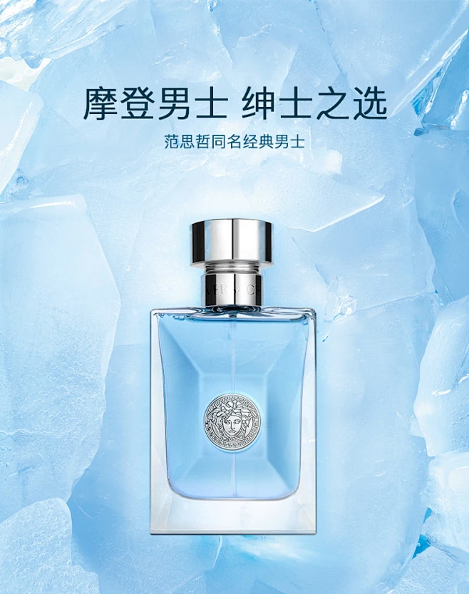 Versace范思哲男士香水经典同名淡香水50100ml清新持久男香-tmall.hk天猫国际-花瓣网
