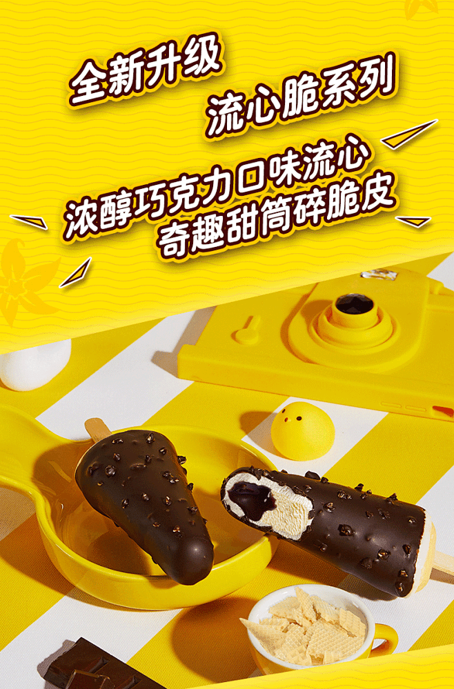 【可爱多冰淇淋制品】和路雪 可爱多棒棒 流心脆巧克力口味冰淇淋 75g*4支【行情 报价 价格 评测】-京东-花瓣网