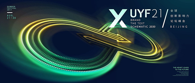 莫比乌斯环无限大符号粒子线条活动KV主视觉展板PS设计素材 Z330-淘宝网