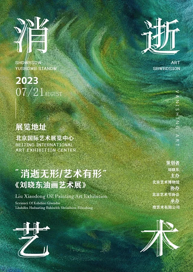 画展海报图片_cankao图片素材-花瓣网
