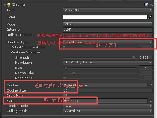 Unity2017灯光烘焙知识点 - CSDN博客-花瓣网