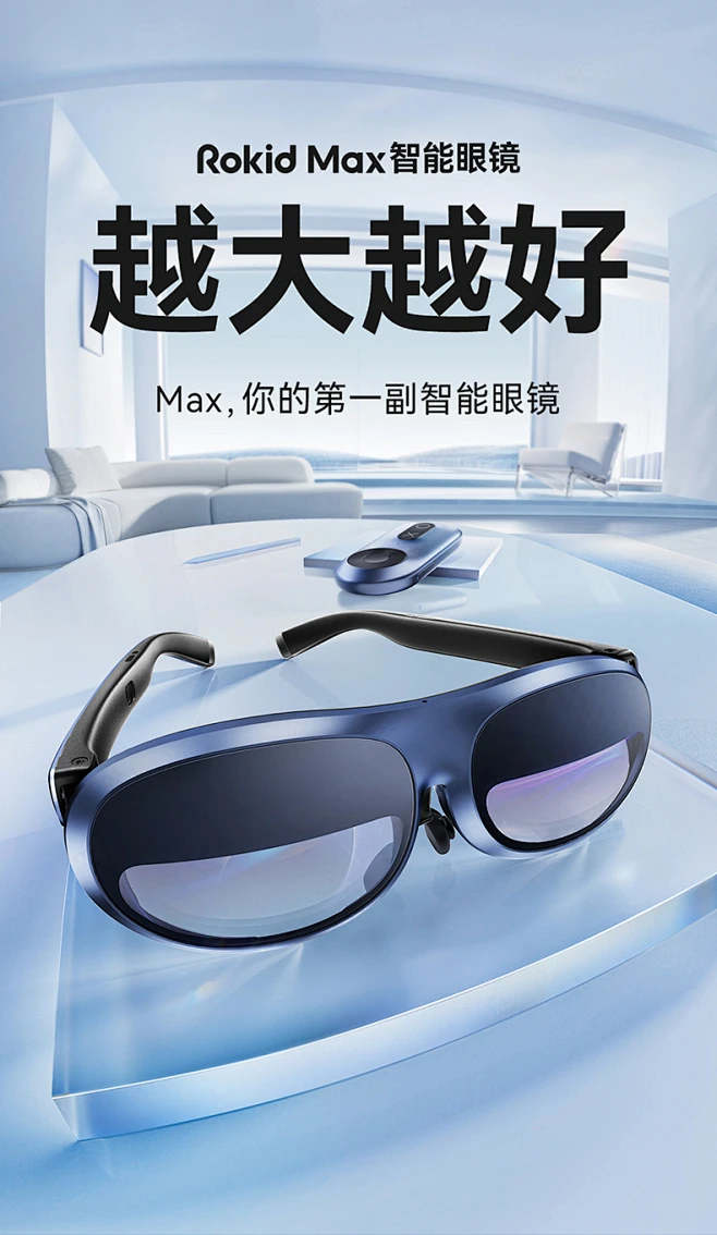 Rokid Max智能AR眼镜3D游戏观影设备rokid station智能便携ar眼镜苹果华为投屏手机用vr一体机高清显示器-tmall.com天猫-花瓣网