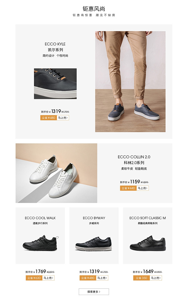 2020国庆双十-ECCO爱步官方旗舰店-天猫Tmall.com,2020国庆双十-ECCO爱步官方旗舰店-天猫Tmall.com