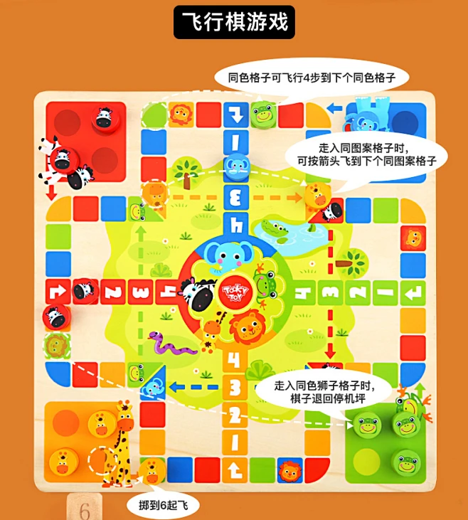 拓客双面棋盘跳跳棋飞行棋儿童益智玩具棋类幼儿园幼儿桌游戏蛇棋-tmall.com天猫-花瓣网