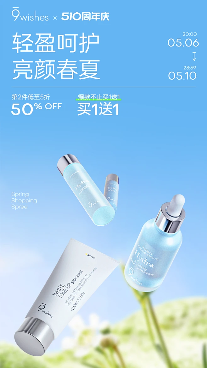 9wishes娜薇诗旗舰店-花瓣网