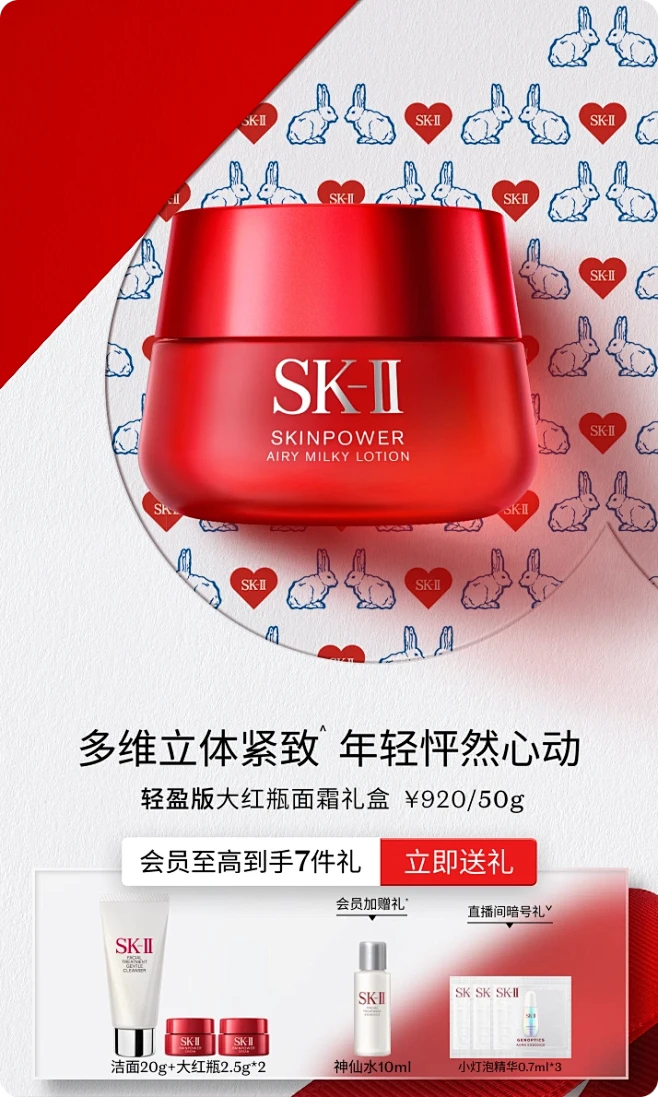 SK-II官方旗舰店