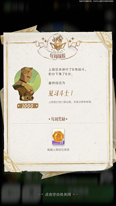 欧美Q版UI——AFK 2：Journey-花瓣网|陪你做生活的设计师 | 启程）-游戏截图-GAMEUI