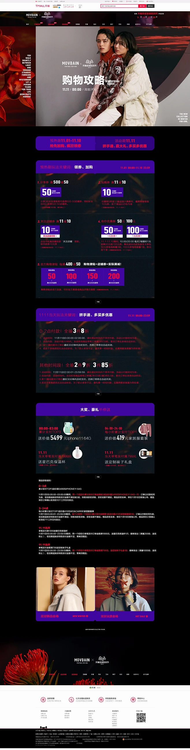 1111购物攻略-movbain旗舰店-天猫Tmall.com-花瓣网
