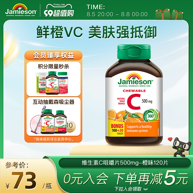 jms-99-主图800-铭