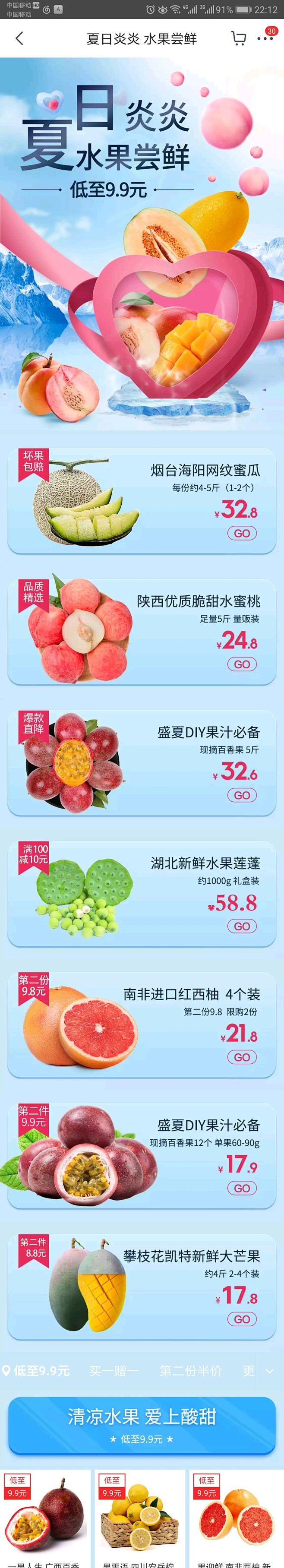 @叫我小苏 专注采集