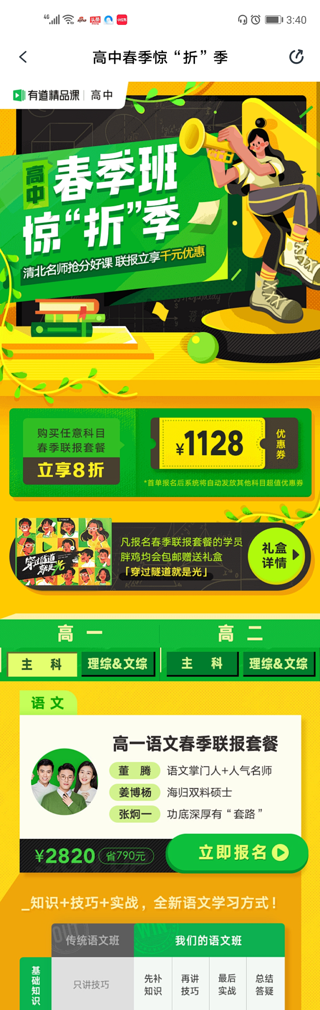 H5设计H5页面设计H5动态页面设计 @辛未设计 【微信公众号：xinwei-1991】整理分享 (68).png