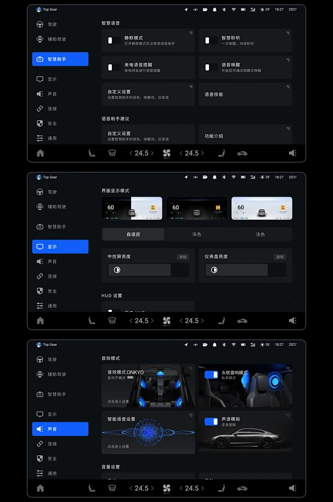 UI ux/ui car dashboard HMI Design app automotive CGI hmi-花瓣网