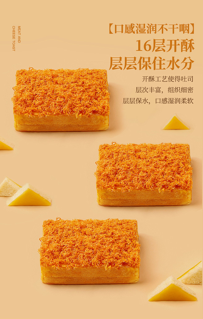 【百草味-肉松乳酪吐司520g】岩烧手撕面包整箱营养早餐零食-tmall.com天猫