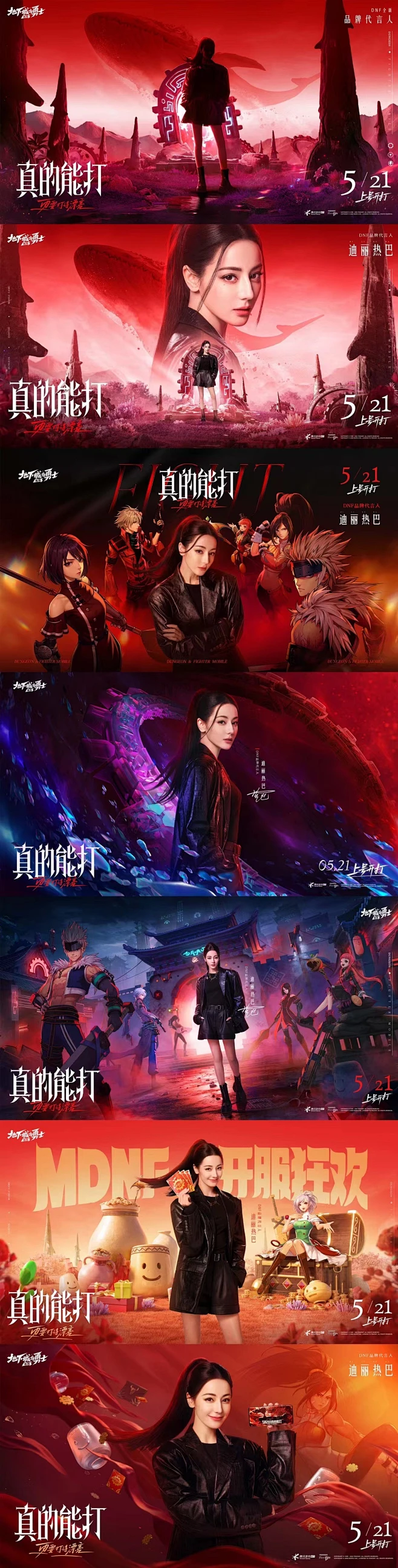 dnf手游代言人系列KV-花瓣网