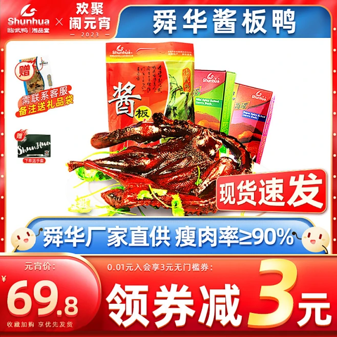 首页-湘品堂食品专营店-天猫Tmall.com-花瓣网