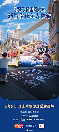 H5-花瓣网|陪你做生活的设计师 | 程网 - 自学就上优优网 - UiiiUiii.com : 通过抖音的LOGO与符合主题的插画结合在一起，让营销海报既符合品牌的基调，又准确地表达营销的内容。