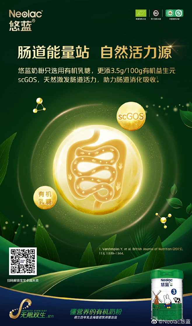 Neolac悠蓝的微博_微博-花瓣网